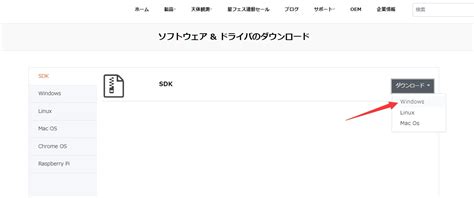 Sdk ファイルの置き換え方法