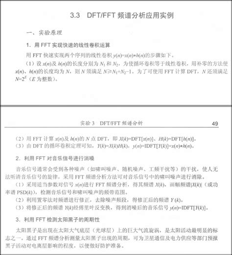 Matlab实验：dftfft频谱分析matlab Dft频谱分析实验 Csdn博客
