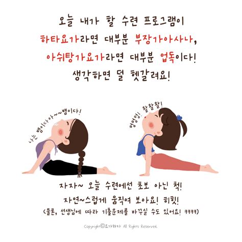부장가 아사나와 우르드바무카스바나아사나의 차이점