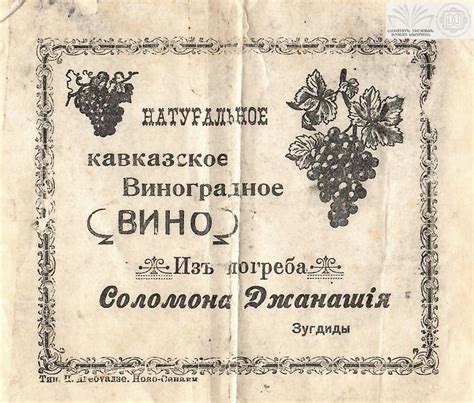 Iverieli ღვინის ეტიკეტი