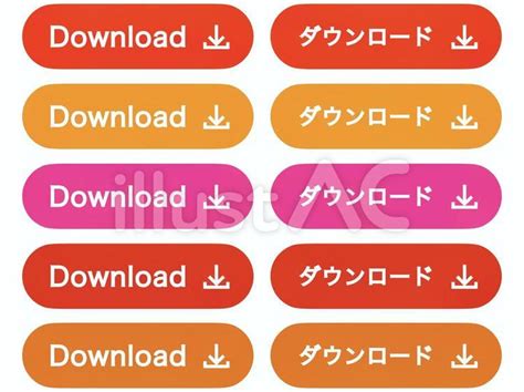 シンプルダウンロードボタンセット：丸赤イラスト No 22267196／無料イラスト フリー素材なら「イラストac」