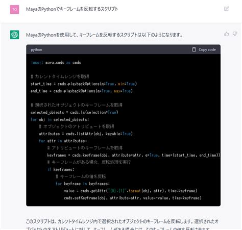 第97回：chatgptにmayaのスクリプトを書いてもらおう！ 読んで触ってよくわかる！mayaを使いこなす為のatoz Area
