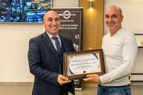 КЦМ отличи 40 свои работници с кюлче злато От деня