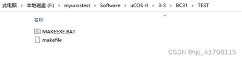《嵌入式实时操作系统 uc os ii 原理及应用》【任哲 主编】随书例程以及使用方法 ucos ⅱ应用 csdn博客