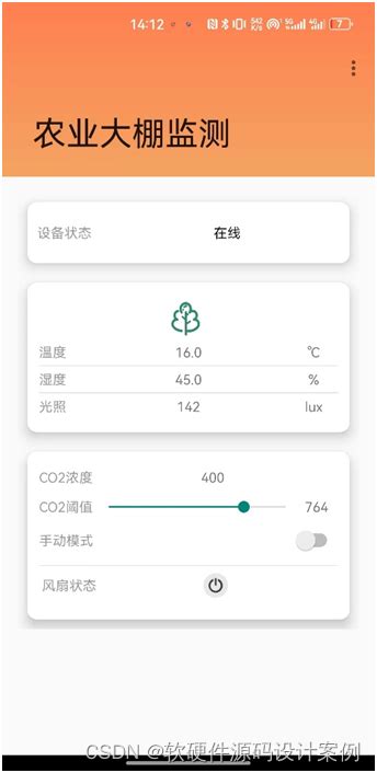 基于stm32云平台a30农业大棚（开发板）物联网嵌入式软硬件开发单片机毕业源码案例设计基于stm32的智能大棚的一些关键技术是怎么实现的 Csdn博客