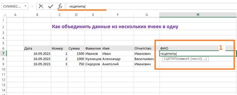 Сцепить ячейки в Excel дата текст