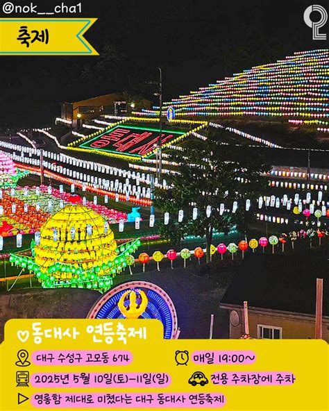 대구에서 뭐 하지 대구맛집 대구카페 대구술집 대구가볼만한곳 어린이들만 재미있냐 어른들도 재미있고 싶다구★ 🩷 하는 대구 으른이 커플들을 위한 꿀잼데이트