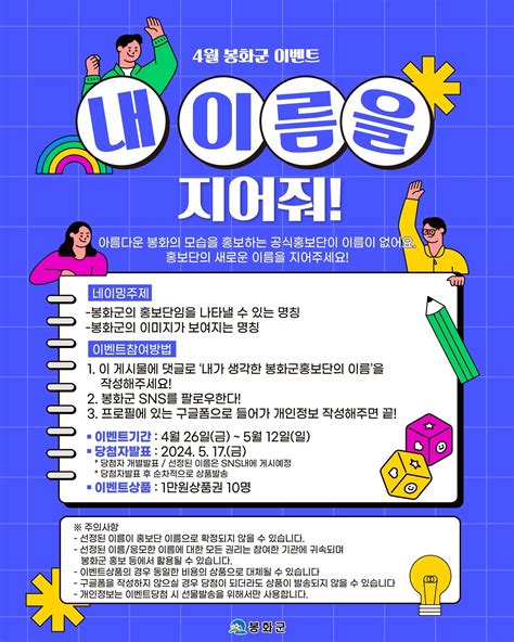 대회·공모전 네이밍•슬로건 콘테스트코리아