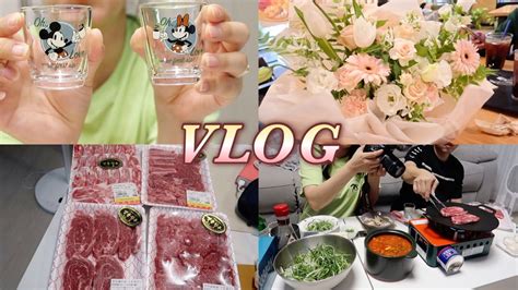 Vlog│스타벅스 콜라보md 구입│택배언박싱│결혼1주년│소고기 굽굽│끊임없이 먹고 노는 일상브이로그 Youtube