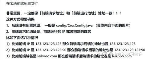 全网最全的跨域解决方式 知乎