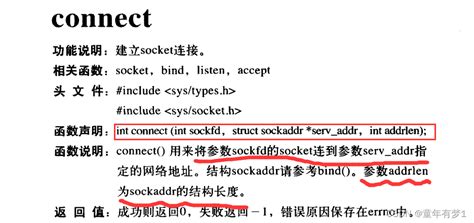 tcp 通信流程 tcp通信 csdn博客