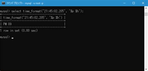MySQL DATE FORMAT関数 TIME FORMAT関数 日付または時刻を指定したフォーマットで整形する MySQL DATE FORMAT関数 TIME FORMAT関数 日付または時刻を指定したフォーマットで整形する
