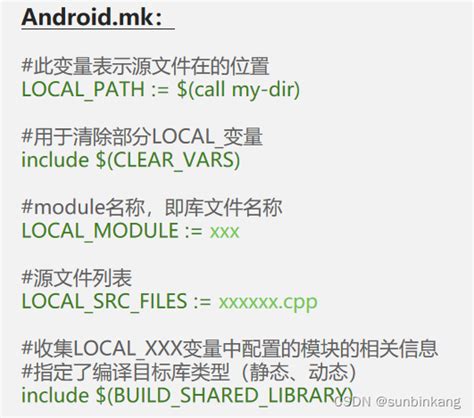 Android Jni系列详解之ndk Build工具的使用 Csdn博客