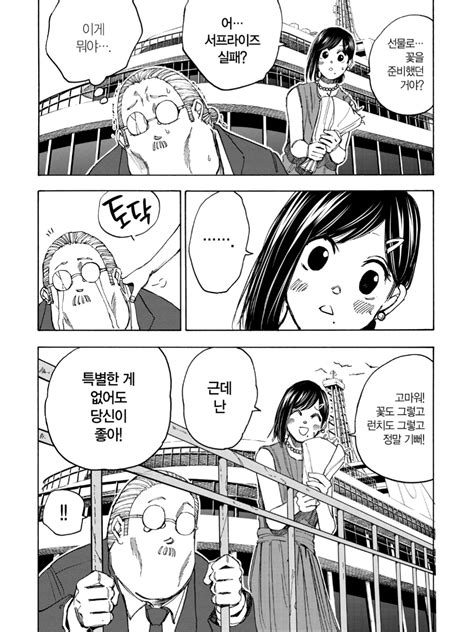 투디갤 당신과 함께하는 평범하지만 평범하지 않은 일상이 너무 좋아