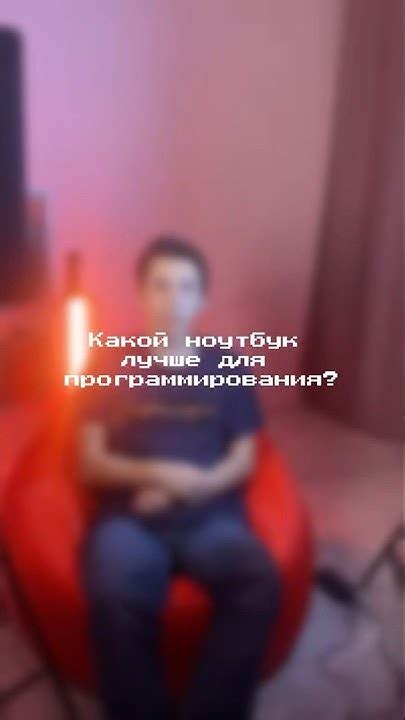 Какой ноутбук лучше для программирования? #айтишник #разработка - YouTube