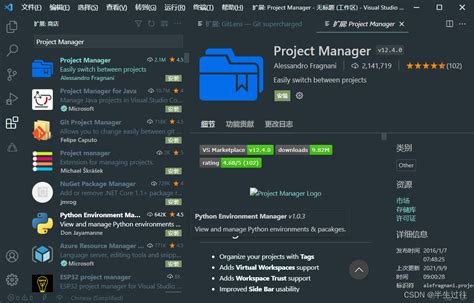 vscode 插件（分类查找） vscode 搜索插件 csdn博客