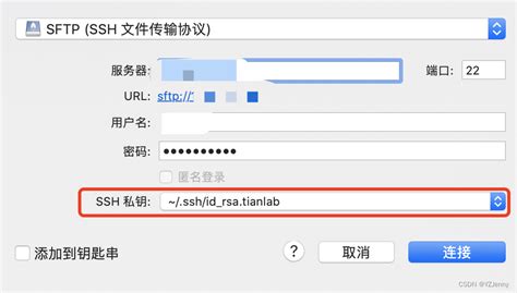 如何用私钥登陆linux服务器和cyberduck登陆配置cyberduck怎么用 Csdn博客 如何用私钥登陆linux服务器和cyberduck登陆配置cyberduck怎么用 Csdn博客