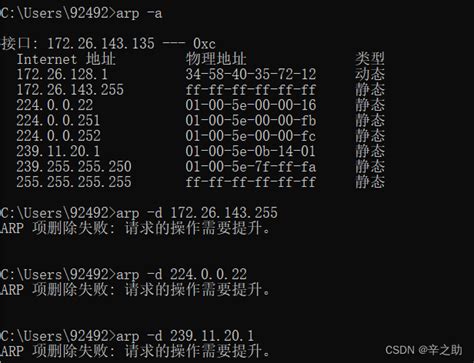 计算机网络实验二：网络常用命令实验实验二 熟悉常用指令的使用 Csdn博客