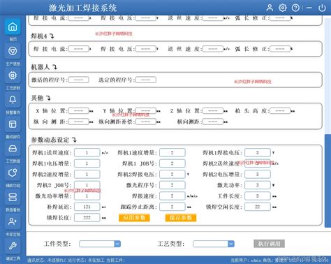 案例分享：qt激光加工焊接设备信息化软件研发（西门子plc，mysql数据库，用户权限控制，界面设计，参数定制，播放器，二维图，rgv小车