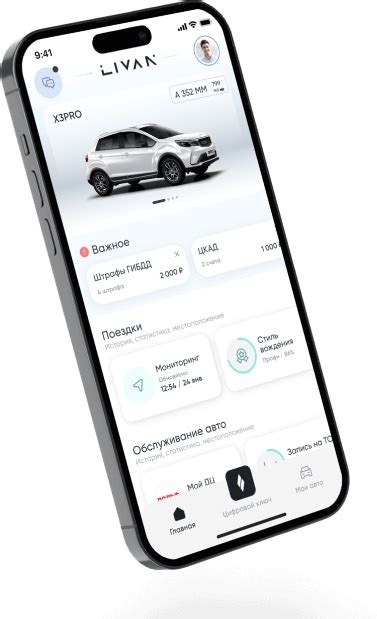 Умные технологии и приложение для автомобилей Livan