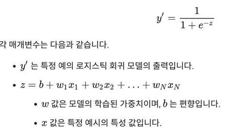 ★구글 머신러닝 crash course 정리 part 2 특성 교차 l1 정규화 l2 정규화 원 핫 인코딩 ★ 비현실적 개발자