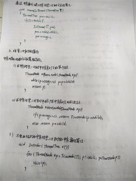 数据结构复习（九）之线索二叉树 数据结构线索二叉树考试题 csdn博客