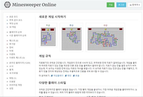 지뢰찾기 게임하기
