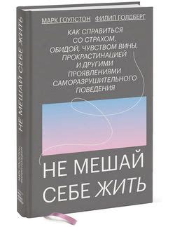 Прокачай себя. ТОП-12 книг по саморазвитию - Блог издательства «Манн ...