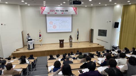 춘해보건대 성인학습자 예비신입생 대상 ‘미리 가보는 대학 개최