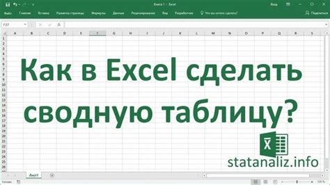 Как сделать сводную таблицу в Ms Excel Youtube Em 2024