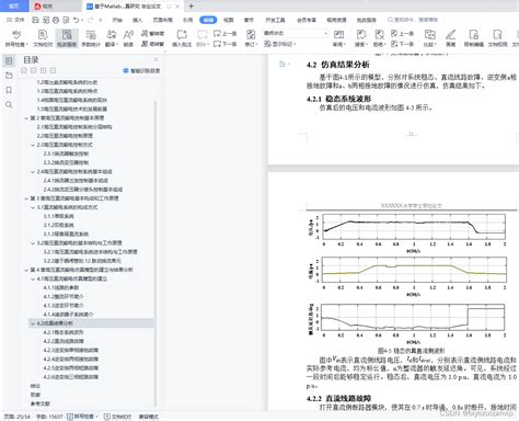 基于matlab的高压直流输电系统仿真研究 直流输电谐波分析matlab仿真 csdn博客