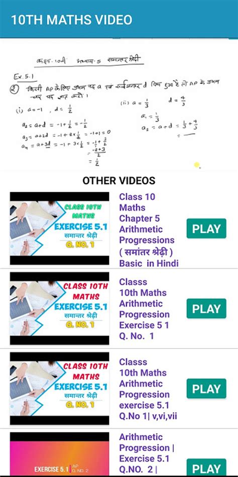 10th Maths Formula कक्षा 10 वीं गणित सूत्र Apk For Android Download