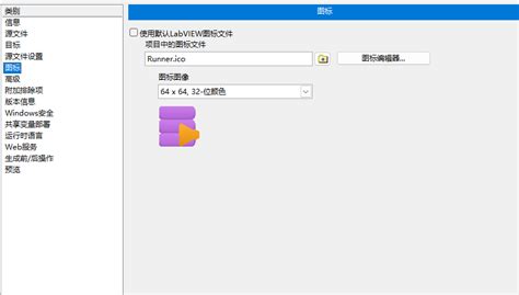 Labview生成exe应用程序常见问题labview生成exe找不到文件 Csdn博客