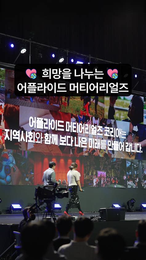 어플라이드 머티어리얼즈 코리아 어플라이드 원더랜드applied Wonderland”에 대학생 여러분을 초대합니다 어플라이드 머티어리얼즈 코리아가 오는 2월