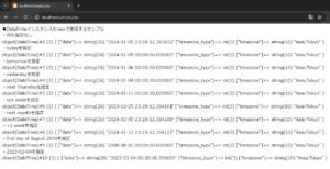 PHPDateTimeインスタンスをnewで生成するやり方について解説します たいらのエンジニアノート