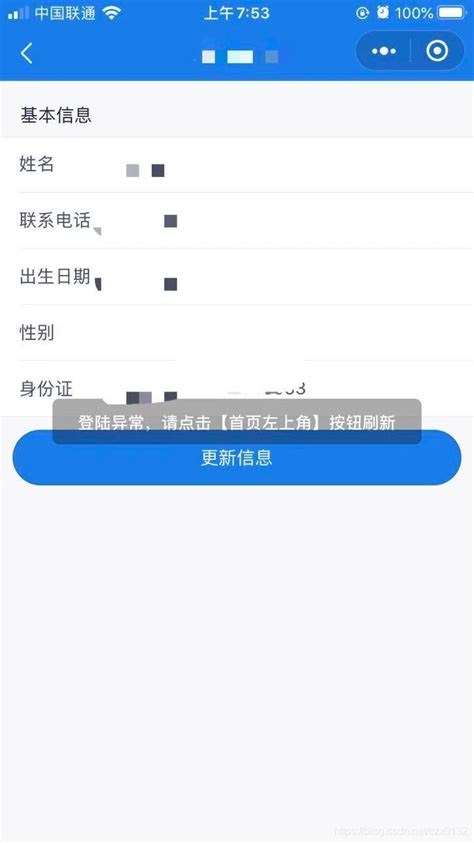 微信小程序踩坑 Cookie登陆失败小程序获取cookie值不对 Csdn博客