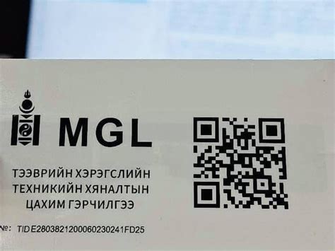 Ирэх сарын нэгнээс Rfid буюу цахим гэрчилгээг орон даяар үнэ төлбөргүй нааж эхэлнэ Isee Mn