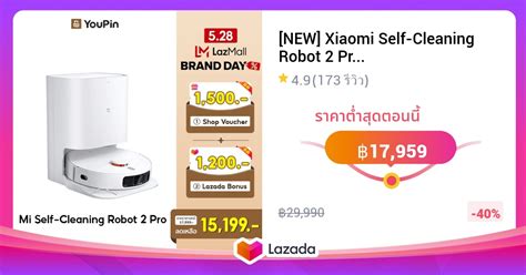 [new] Xiaomi Self Cleaning Robot 2 Pro หุ่นยนต์ดูดฝุน เครื่องดูดฝุ่น หุ่นยนต์ดูดฝุ่น หุ่นยนต์ถู