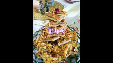 플로랑탱 아몬드 파이 달콤 고소 바삭한 프랑스 과자 Youtube