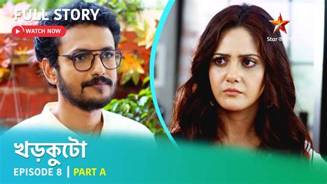 খড়কুটো Episode 8 Part B Youtube