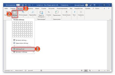 Готовые таблицы для microsoft word Word и Excel помощь в работе с программами