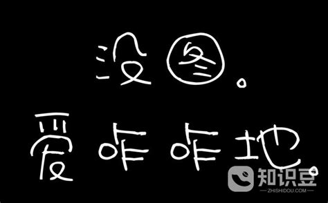 You Complete Me是什么梗 You Complete Me什么意思知识豆