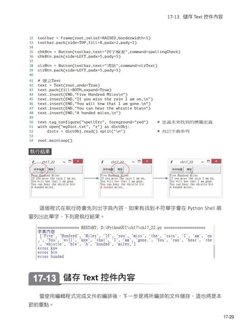 Python視窗GUI設計 活用tkinter之路 王者歸來 第四版 DM 深智數位股份有限公司