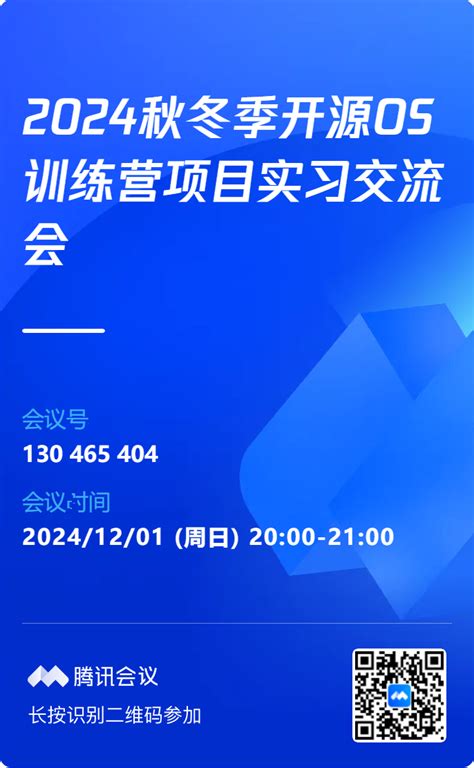 项目一：arceos单内核unikernel 2024 秋冬季开源操作系统训练营 开源操作系统社区 训练营