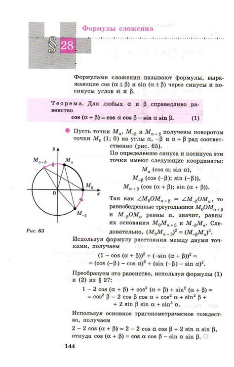 Алимов учебник по алгебре 10-11 класс - читать онлайн