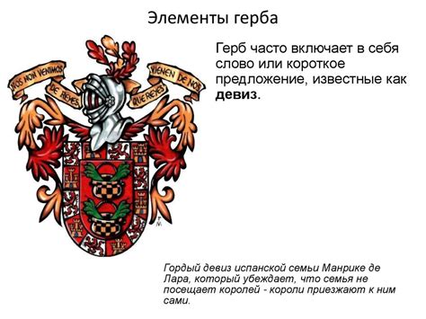 История геральдики презентация онлайн