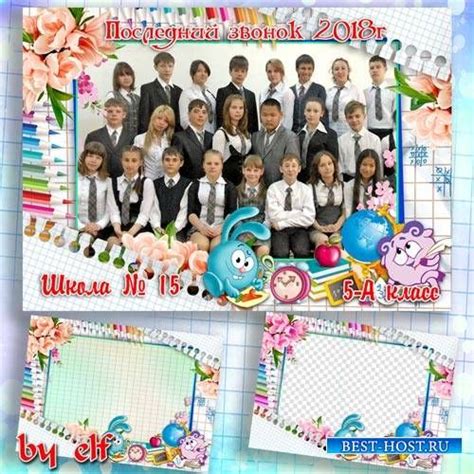 Рамка для фото школьников - Позади учебный год | Школьники, Шрифты ...