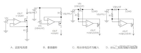 电流驱动电路一些鲜为人知的应用