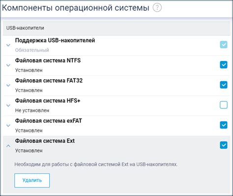 Использование файловой системы Ext4 на Usb накопителях Keenetic