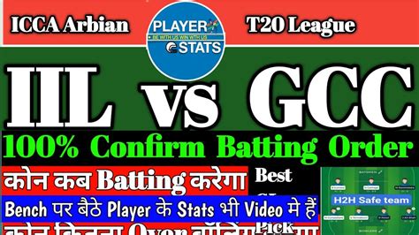 Iil Vs Gcc Iil Vs Gcc Dream11 Prediction Iil Vs Gcc Dream11 Iil